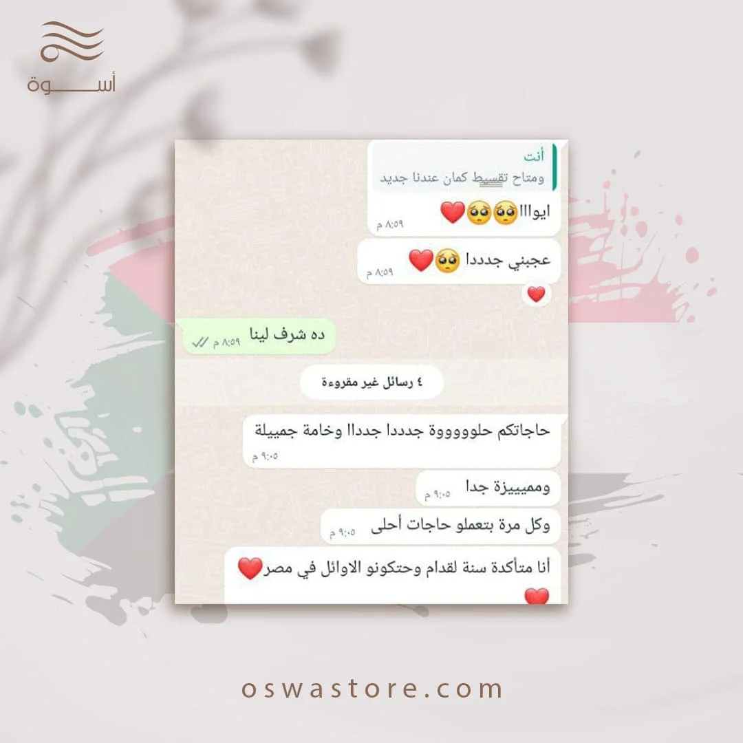 Oswa-أسُوة